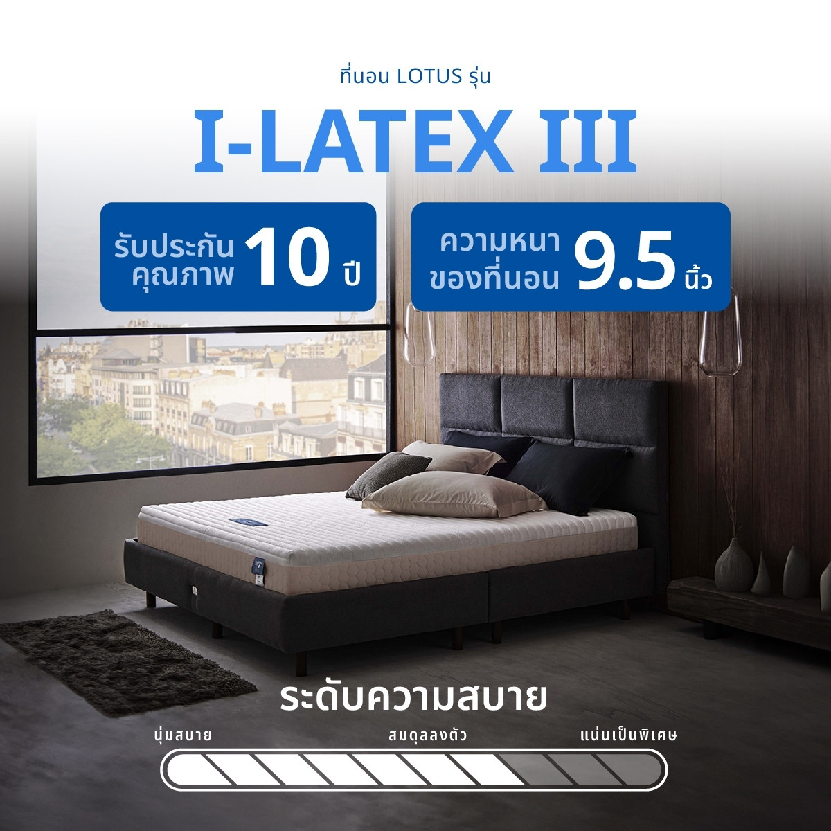 LOTUS MATTRESS - I-Latex III | Lotus Mattress